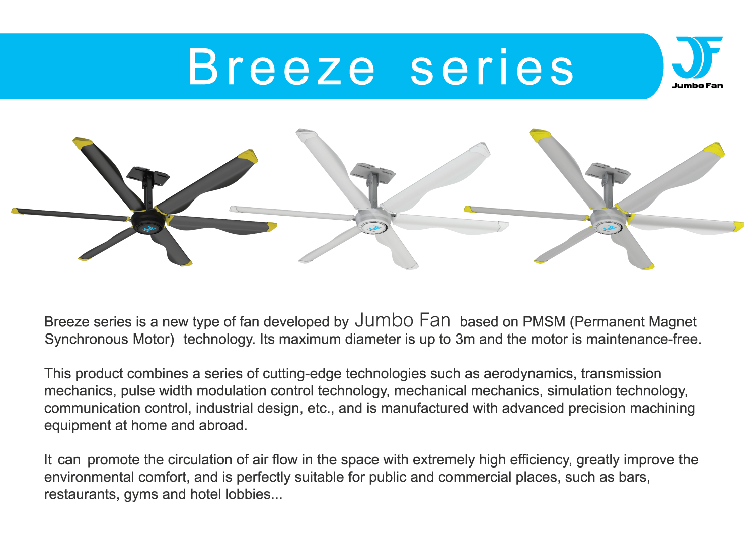 พัดลมยักษ์ JumboFan Breeze ประหยัดคุ้มราคา